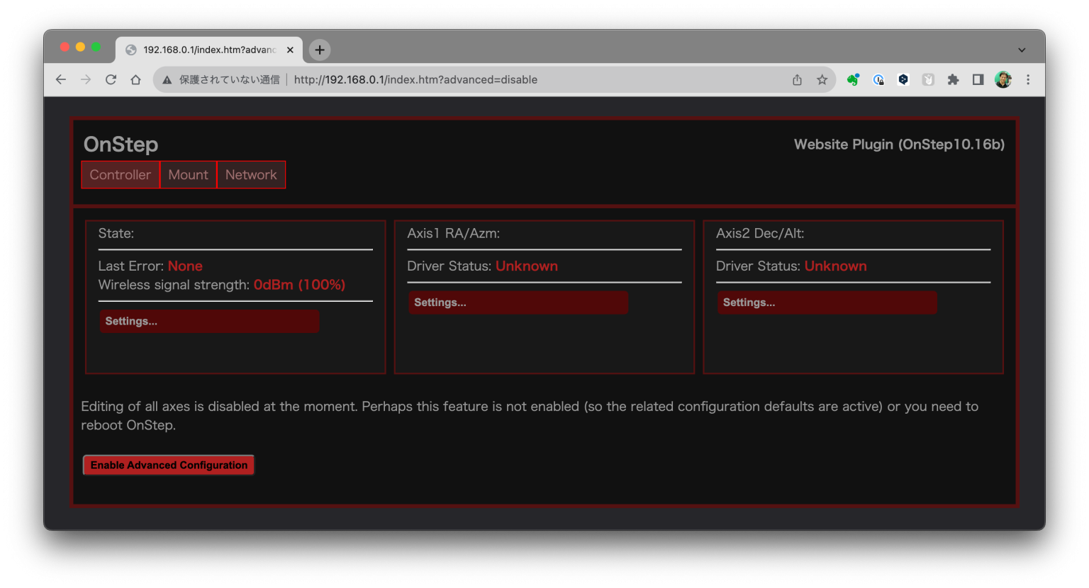 OnStepXの使い方（その2） | 雨男時々嵐を呼ぶ男のBLOG